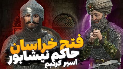 پایان کمپین غزنویان و فتح خراسان بزرگ توسط ترک ها crusader king 3
