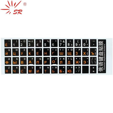 SR Pegatinas Para Teclado Ruso Impermeables Brillantes 3 Colores Dise O