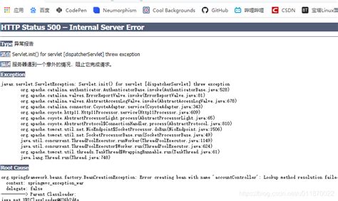 详解自定义的springmvc异常以及实现测试 spring mvc 检测线程异常 csdn博客