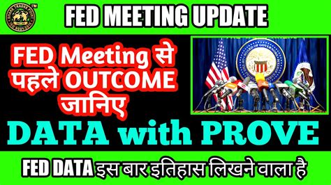 Outcome जनए Fed Data Fed meeting live Fed meeting news live