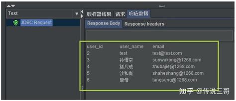 如何使用jmeter连接数据库（mysql） 知乎