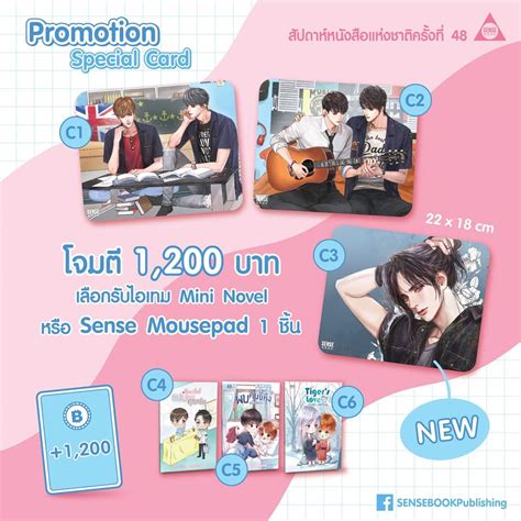 ᵕᵕ on Twitter Sense New วายแตง Why R U เพราะรก