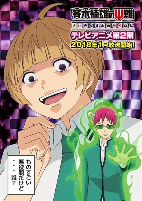 Shin Sekai News La Segunda Temporada De Saiki Kusuo No Psi Nan Estrena