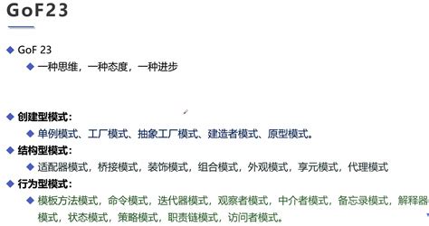 java23种设计模式 有一个大佬梦 博客园