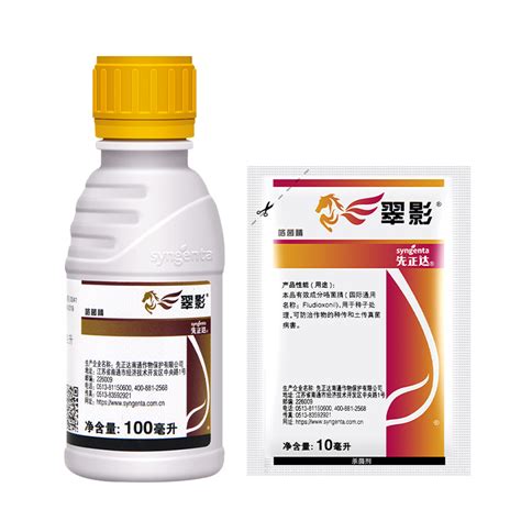 先正达咯菌腈适乐时翠影西瓜枯萎病根腐菌核病杀菌剂种衣拌种剂 虎窝淘
