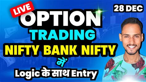 28 December Live Trading Live Intraday Trading Today Bank Nifty Option