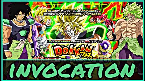Dragon Ball Z Dokkan Battle Invocation Sur Le Portail De BROLY DBS