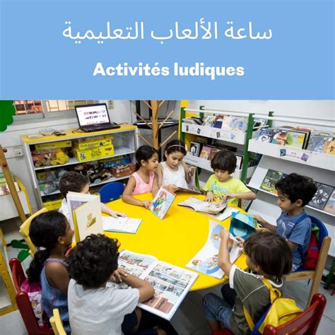 PETITS VENDREDIS Activités ludiques en présentiel pour jeune public