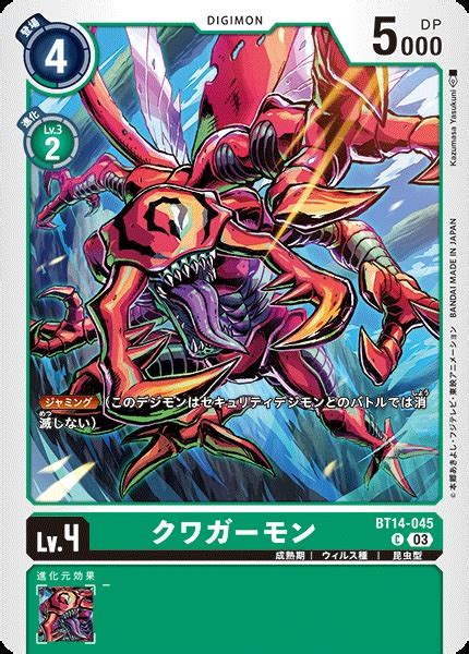 Bt Dcg Wikimon The Digimon Wiki