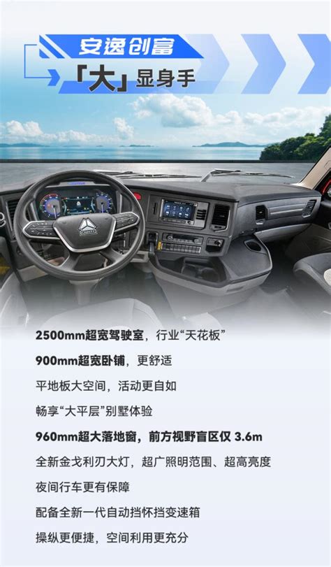 中国重汽豪沃MAX载货车大有来头 又被他装到了 第一商用车网 cvworld cn