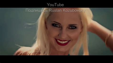 Boys самая красивая девушка СУпер Клип Польски Boys Najpiękniejsza