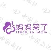 妈妈来了 HERE IS MOM 商标 爱企查