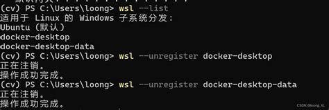 docker desktop启动报错An unexpected error was encountered while executing a