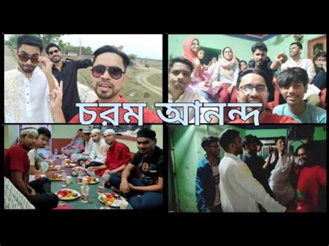 Last Iftar Party of 2023 Alvida Jumma Chaand Raat Mubarak ঈদ পরসতত