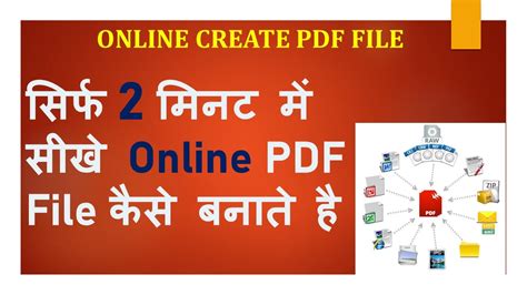 how to convert excel word and power point document file to pdf file pdf file kaise banaye