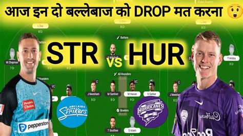 Str Vs Hur Dream Team Prediction Str Vs Hur Match Pitch Report