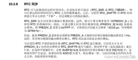 stm32 cortex m4 rtc实时时钟保姆级别总结 阿里云开发者社区