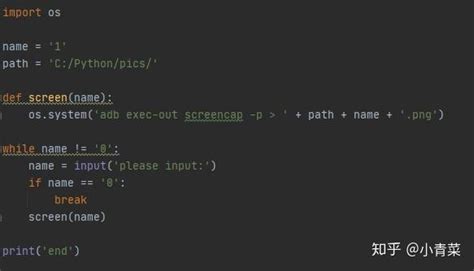 python之电脑通过adb给手机抓屏的几种方法： 知乎