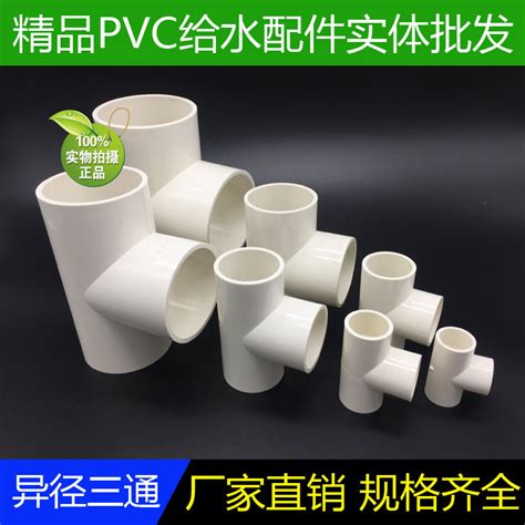 Pvc