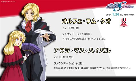 Mobile Suit Gundam Seed Freedom Image By Sunrise Studio