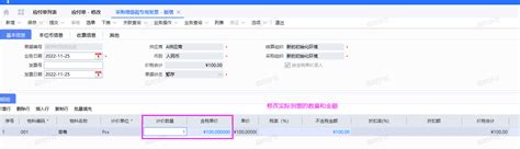 业务模式 有发票模块 标准应付单全部到票和部分到票的操作方式
