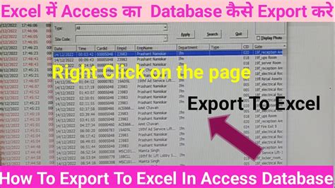 How To Export Access Control System Database In Excel YouTube