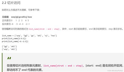 python中的字典、集合、列表 csdn博客
