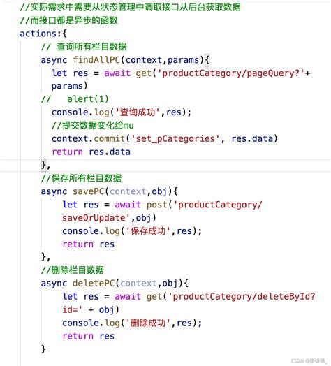vue状态管理vuex详细讲解 能否具体分享一个案例 描述你是如何通过vuex管理状态并优化用户体验的 csdn博客