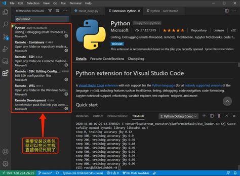 如何使用 vscode 远程连接智星云服务器运行与调试python程序 知乎