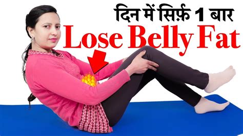दन म सरफ 1 बर l Exercises To Lose Belly Fat l Pet Kam Karne Ki