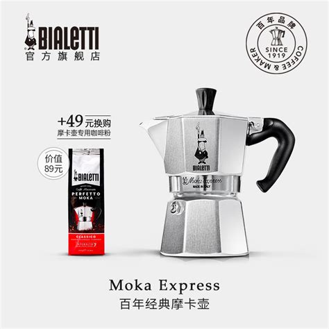 Bialetti