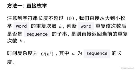 leecode 每日一题 csdn博客