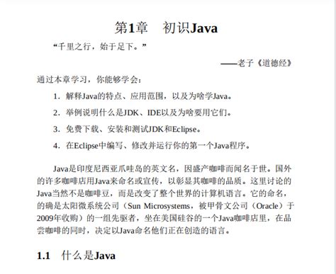 java高手是怎样炼成的？阿里p8都强烈推荐的高手真经！ java高手是怎样练成的 csdn博客