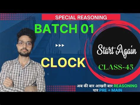Clock घड Class 45 Reasoning Special Batch 01 All Govt Exams