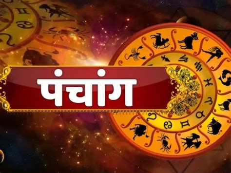 Aaj ka Panchang म जन शतलषटम वरत क शभ महरत aaj ka