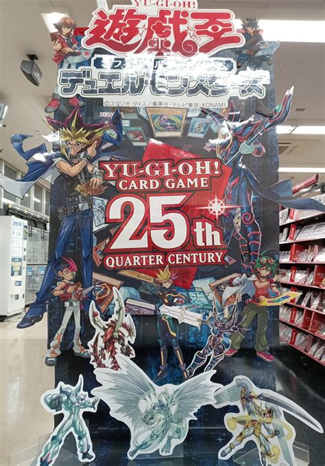 公式遊戯王OCG on Twitter RT TSUTAYA ODAWARA 25周年おめでとうございます 遊戯王OCG