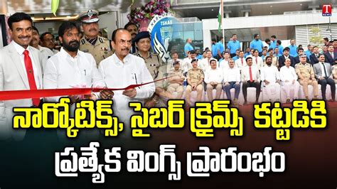Anti Narcotics Bureau Wing In CCC Ministers Mahmood Ali Srinivas