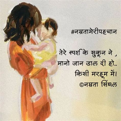 Quotes Writings By Namrata Singhal