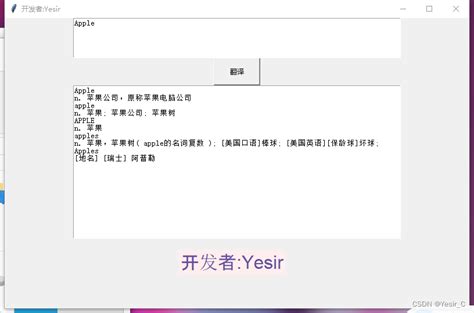 python开发简易翻译软件 python翻译软件代码 csdn博客