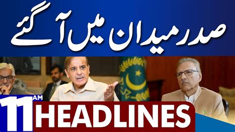President Arif Alvi In Action Dunya News Headlines Am