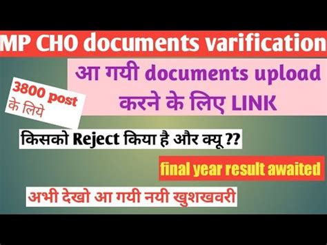 Mp Cho New Update Post Link For Uploading Documents Mp Cho