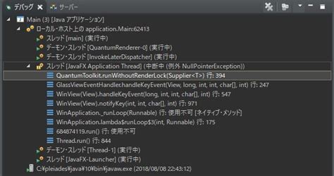 Javafx Textfield Nullpointerexception