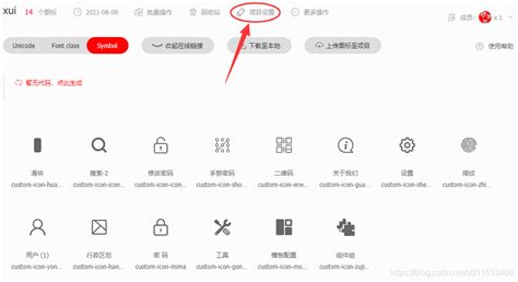 在uview ui中扩展和使用自定义图标 uview 扩展图标 csdn博客