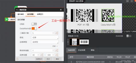 vm二维码识别 与 条形码识别 vm码 csdn博客
