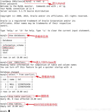 linux下mysql表的备份与还原 linux 星球守护者 linux
