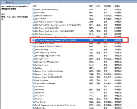 解决sqlserver占用80端口问题 关闭sqlserver 数据库端口 csdn博客