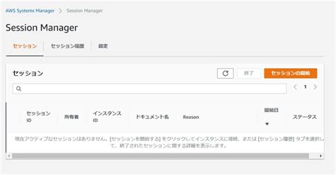 Aws System Manager Private Syachikulog