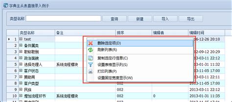 winform界面开发教程：在devexpress程序中使用winform分页控件录入数据并保存 devexpress控件中文网