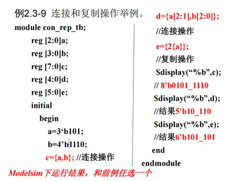 Verilog硬件描述语言 语言要素、数据类型、运算符及其表达式b2 4ac用veriloghdl表示出来 Csdn博客
