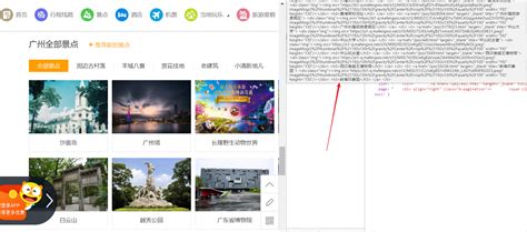 【python爬虫】爬取ajax数据 马蜂窝旅游网 马蜂窝数据爬虫 csdn博客